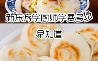 韩国料理厨师学校_学费多少钱