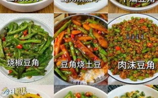 豆角怎么炒好吃_豆角的做法大全第一美食