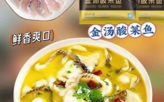 酸菜鱼片怎么做好吃_酸菜鱼片嫩滑不腥的秘诀