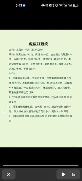 啫啫煲的做法_啫啫煲酱汁怎么调-第1张图片-山城妙识