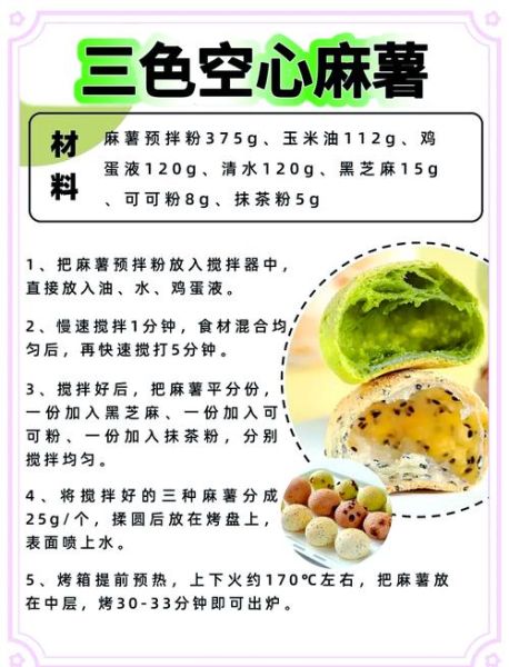 小甜品怎么做_新手零失败技巧-第2张图片-山城妙识 小甜品怎么做_新手零失败技巧-第2张图片-山城妙识