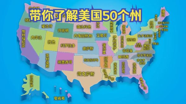 美国地理之最_美国最大州是哪个-第2张图片-山城妙识 美国地理之最_美国最大州是哪个-第2张图片-山城妙识