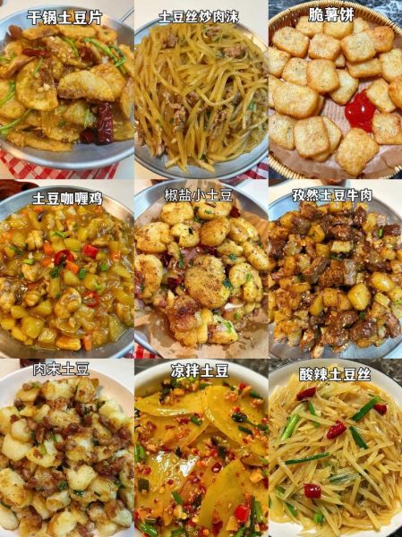 炒土豆怎么炒才脆_家常炒土豆步骤-第1张图片-山城妙识 炒土豆怎么炒才脆_家常炒土豆步骤-第1张图片-山城妙识