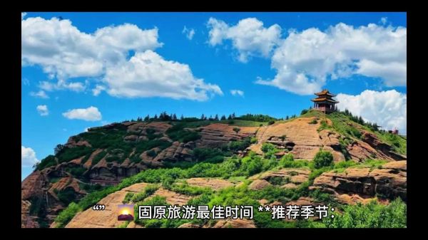 宁夏固原旅游景点有哪些_固原三日游怎么安排-第1张图片-山城妙识 宁夏固原旅游景点有哪些_固原三日游怎么安排-第1张图片-山城妙识