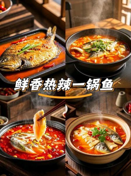 涮鱼火锅怎么做_涮鱼火锅用什么鱼最好-第3张图片-山城妙识