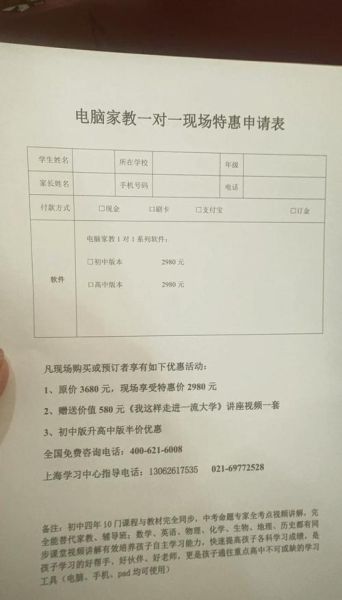 地理家教怎么收费_请地理家教多少钱一小时-第1张图片-山城妙识