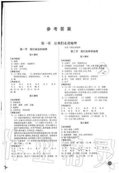 地理家教怎么收费_请地理家教多少钱一小时-第3张图片-山城妙识