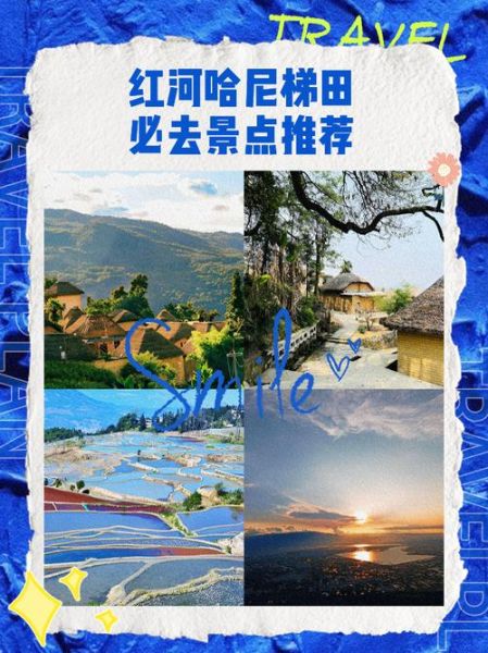 红河梯田旅游景点门票价格_红河梯田最佳旅游时间-第1张图片-山城妙识