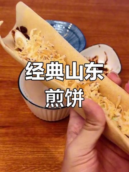 煎饼卷大葱怎么做_山东煎饼卷大葱正宗做法-第3张图片-山城妙识