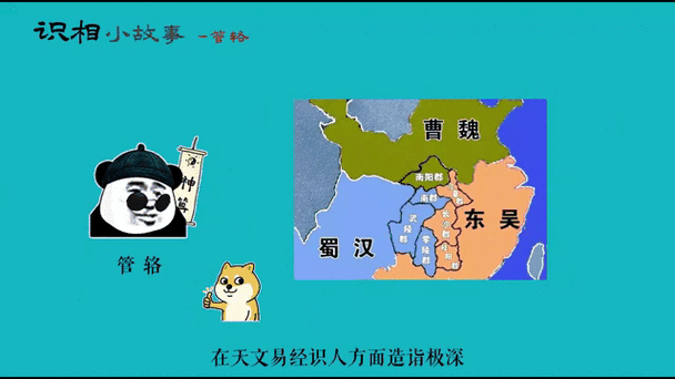 管辂地理指什么_管辂风水术怎么用-第2张图片-山城妙识 管辂地理指什么_管辂风水术怎么用-第2张图片-山城妙识