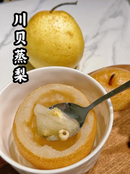 川贝蒸梨怎么做_川贝蒸梨的功效与禁忌-第1张图片-山城妙识 川贝蒸梨怎么做_川贝蒸梨的功效与禁忌-第1张图片-山城妙识