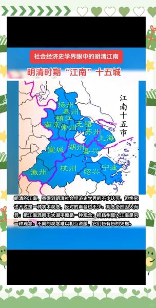 江南地理位置在哪里_江南包括哪些省份-第2张图片-山城妙识 江南地理位置在哪里_江南包括哪些省份-第2张图片-山城妙识