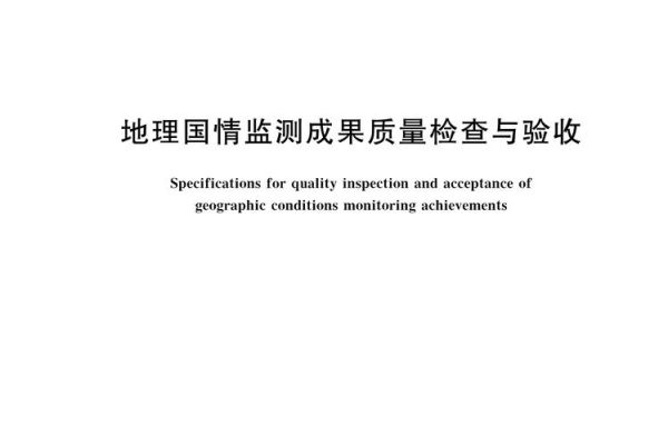 地理国情监测是什么_如何开展-第1张图片-山城妙识 地理国情监测是什么_如何开展-第1张图片-山城妙识