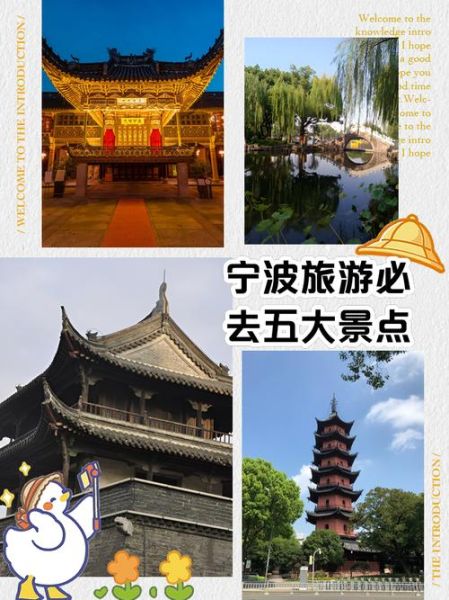 宁波一日游必去景点推荐_宁波一日游怎么安排-第3张图片-山城妙识 宁波一日游必去景点推荐_宁波一日游怎么安排-第3张图片-山城妙识