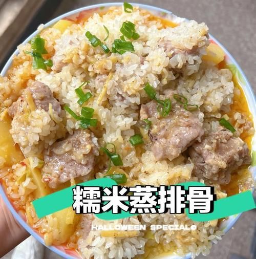 糯米蒸排骨怎么蒸才软糯_糯米蒸排骨要泡多久-第1张图片-山城妙识 糯米蒸排骨怎么蒸才软糯_糯米蒸排骨要泡多久-第1张图片-山城妙识