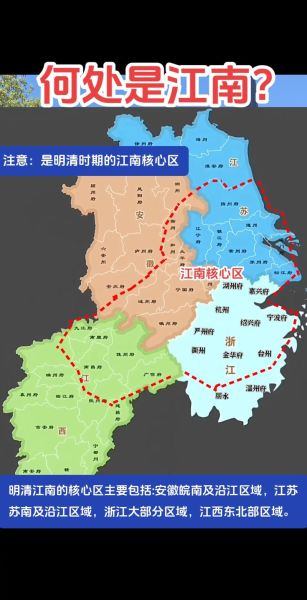 江南地理位置在哪里_江南包括哪些省份-第3张图片-山城妙识 江南地理位置在哪里_江南包括哪些省份-第3张图片-山城妙识