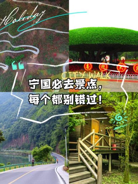 宁国旅游景点有哪些_宁国一日游最佳路线-第2张图片-山城妙识 宁国旅游景点有哪些_宁国一日游最佳路线-第2张图片-山城妙识