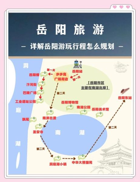 岳阳旅游景点地图_岳阳楼洞庭湖怎么玩-第1张图片-山城妙识 岳阳旅游景点地图_岳阳楼洞庭湖怎么玩-第1张图片-山城妙识