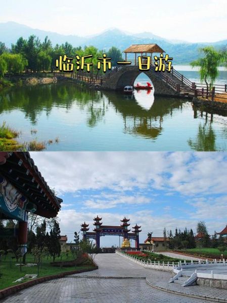 临沂有什么好玩的景点_山东临沂旅游攻略必去景点-第3张图片-山城妙识 临沂有什么好玩的景点_山东临沂旅游攻略必去景点-第3张图片-山城妙识