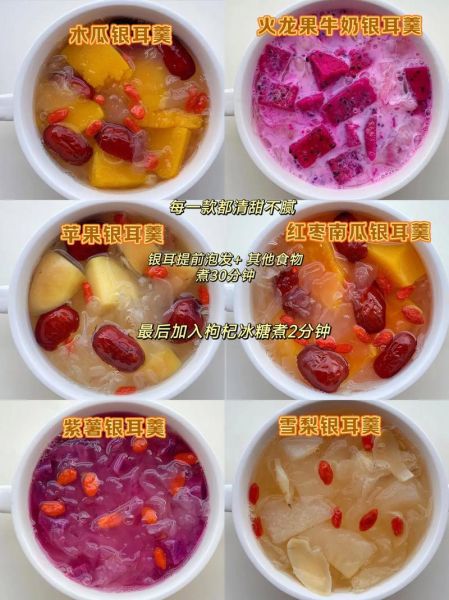 银耳稀饭怎么做_银耳稀饭要煮多久-第3张图片-山城妙识