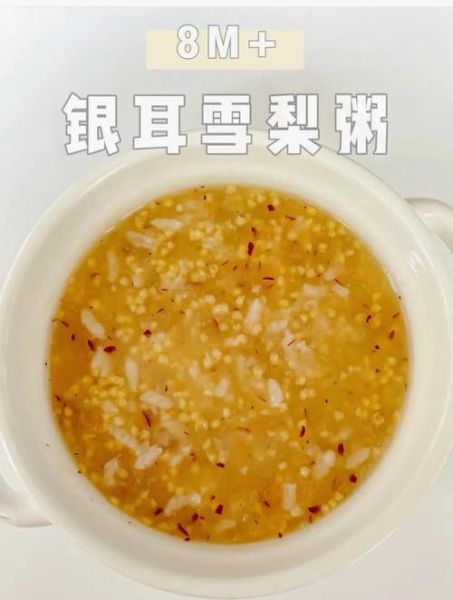 银耳稀饭怎么做_银耳稀饭要煮多久-第1张图片-山城妙识