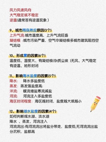 地理选修学什么_怎么选才不吃亏-第2张图片-山城妙识 地理选修学什么_怎么选才不吃亏-第2张图片-山城妙识