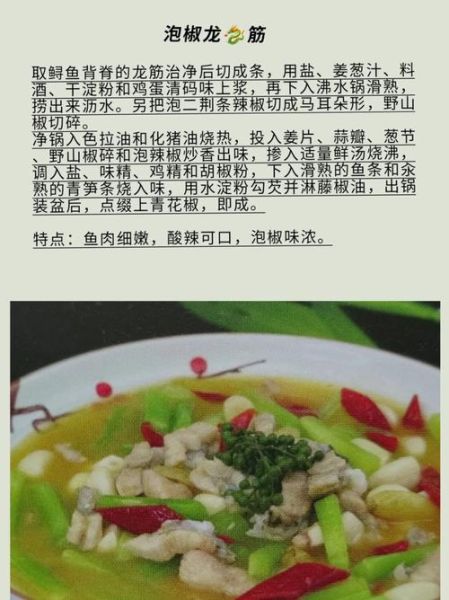 清蒸鲟鱼怎么做才好吃_清蒸鲟鱼的家常做法-第2张图片-山城妙识 清蒸鲟鱼怎么做才好吃_清蒸鲟鱼的家常做法-第2张图片-山城妙识