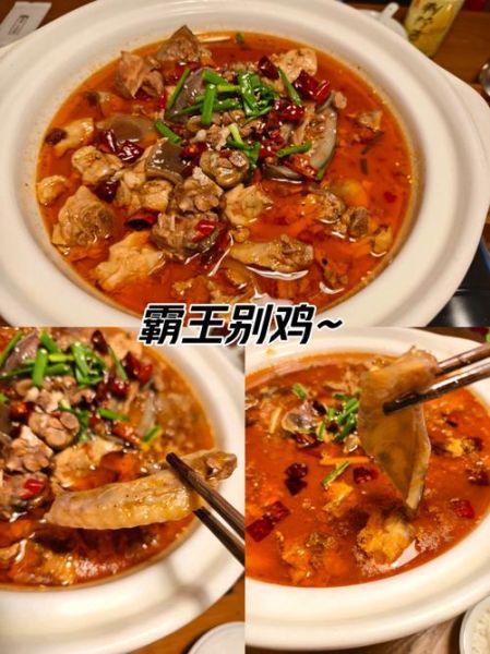 霸王别鸡怎么做_正宗做法步骤-第1张图片-山城妙识 霸王别鸡怎么做_正宗做法步骤-第1张图片-山城妙识