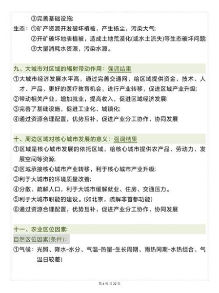 地理选修学什么_怎么选才不吃亏-第3张图片-山城妙识 地理选修学什么_怎么选才不吃亏-第3张图片-山城妙识