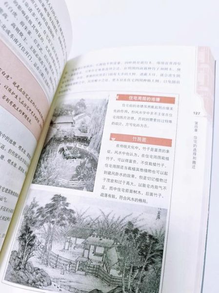 地理风水书籍推荐_如何自学风水入门-第3张图片-山城妙识