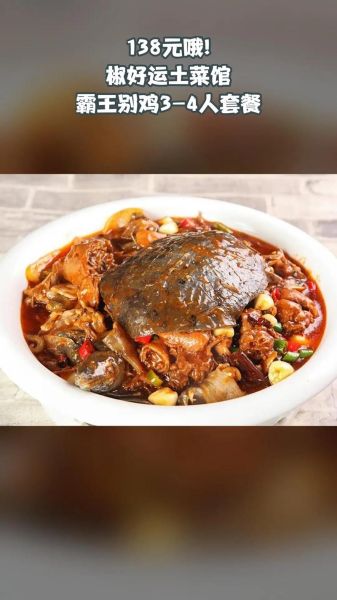 霸王别鸡怎么做_正宗做法步骤-第3张图片-山城妙识 霸王别鸡怎么做_正宗做法步骤-第3张图片-山城妙识