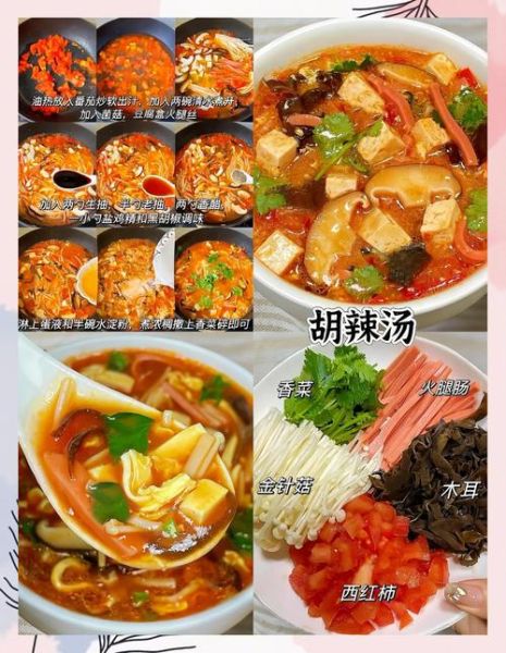 胡辣汤怎么做_正宗胡辣汤配料有哪些-第2张图片-山城妙识 胡辣汤怎么做_正宗胡辣汤配料有哪些-第2张图片-山城妙识
