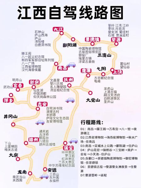 江西自驾游必去景点有哪些_江西自驾路线怎么规划-第1张图片-山城妙识