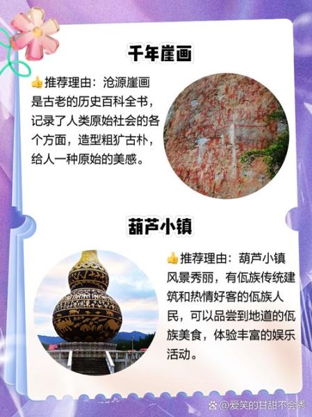 沧源旅游景点有哪些_沧源旅游攻略必去景点-第1张图片-山城妙识 沧源旅游景点有哪些_沧源旅游攻略必去景点-第1张图片-山城妙识