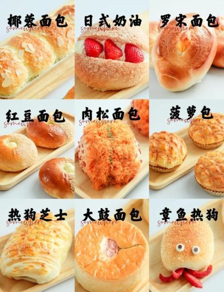 甜面包怎么做_甜面包配方比例是多少-第2张图片-山城妙识 甜面包怎么做_甜面包配方比例是多少-第2张图片-山城妙识