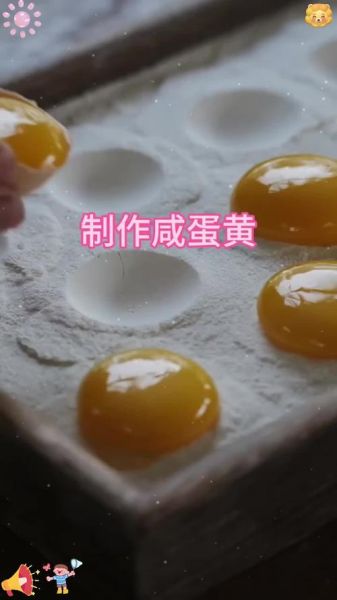 咸蛋黄怎么做_咸蛋黄腌制多久-第3张图片-山城妙识 咸蛋黄怎么做_咸蛋黄腌制多久-第3张图片-山城妙识