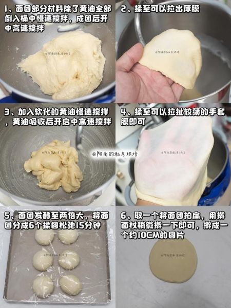 甜面包怎么做_甜面包配方比例是多少-第3张图片-山城妙识 甜面包怎么做_甜面包配方比例是多少-第3张图片-山城妙识