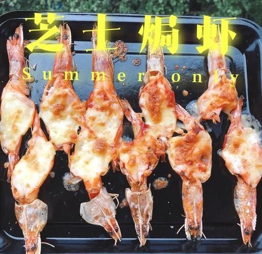 芝士焗虾怎么做_芝士焗虾烤箱温度时间-第2张图片-山城妙识