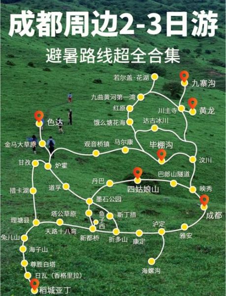 附近一日游去哪好_周末短途自驾路线-第2张图片-山城妙识