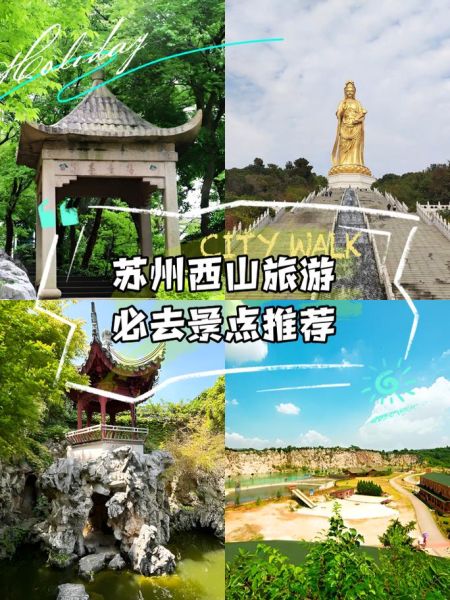 苏州旅游必去景点有哪些_苏州旅游必去景点推荐-第1张图片-山城妙识 苏州旅游必去景点有哪些_苏州旅游必去景点推荐-第1张图片-山城妙识