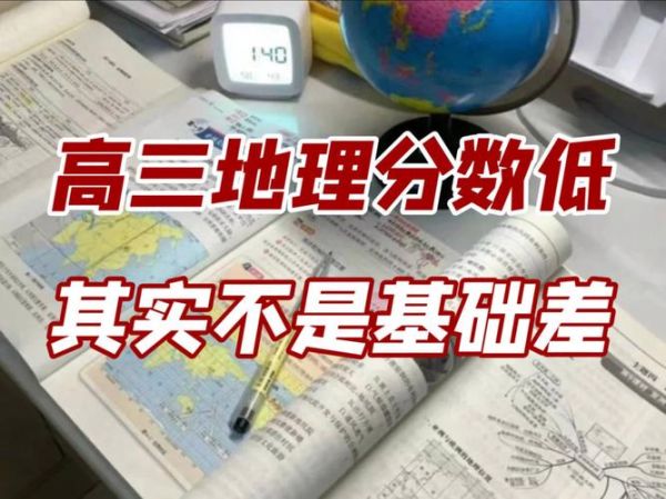 地理多少分及格_高考地理及格线是多少-第1张图片-山城妙识 地理多少分及格_高考地理及格线是多少-第1张图片-山城妙识