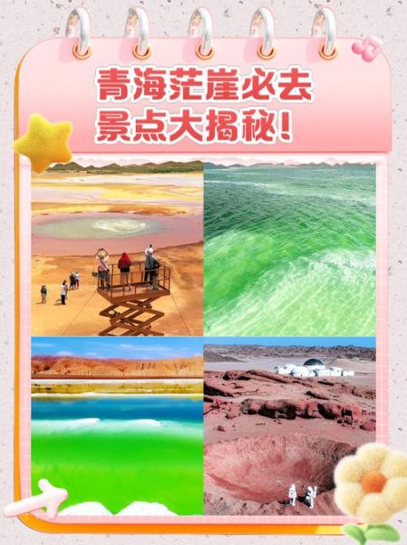 茫崖有什么好玩的_茫崖旅游最佳时间-第1张图片-山城妙识 茫崖有什么好玩的_茫崖旅游最佳时间-第1张图片-山城妙识