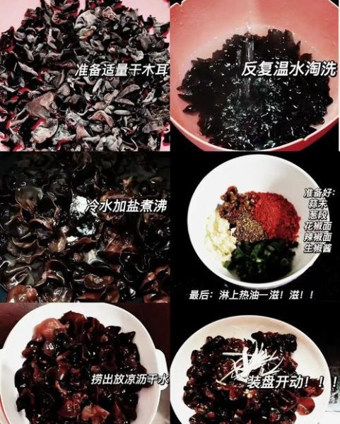 凉拌木耳怎么做好吃_木耳焯水几分钟才脆-第1张图片-山城妙识