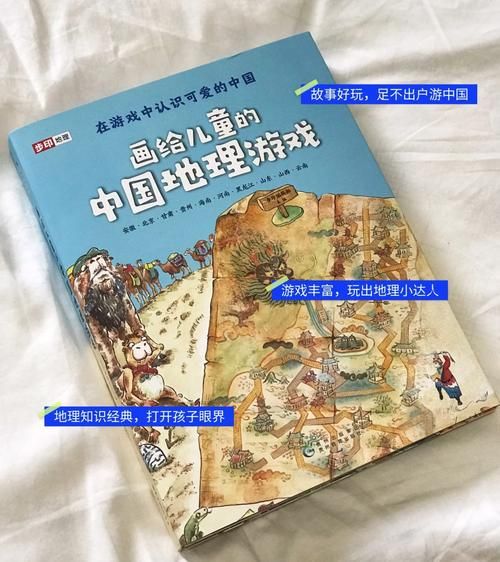 中国地理游戏有哪些_如何边玩边学地理知识-第3张图片-山城妙识 中国地理游戏有哪些_如何边玩边学地理知识-第3张图片-山城妙识