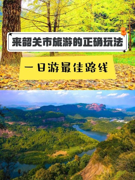 韶关旅游景点推荐_韶关丹霞山怎么去-第3张图片-山城妙识