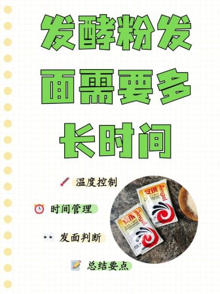 发面为什么失败_发面温度多少合适-第1张图片-山城妙识 发面为什么失败_发面温度多少合适-第1张图片-山城妙识
