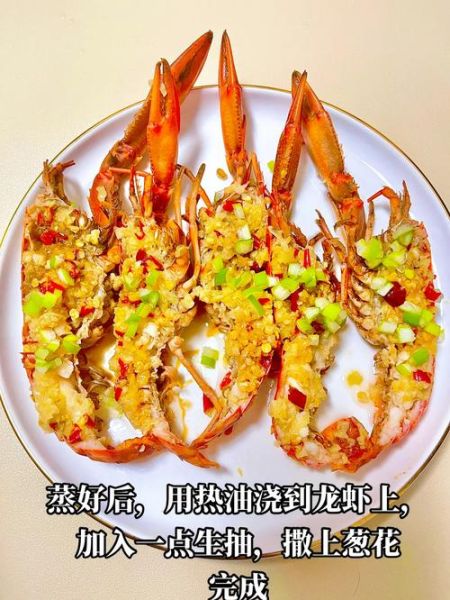 清蒸龙虾怎么做_蒜蓉蒸龙虾做法-第2张图片-山城妙识