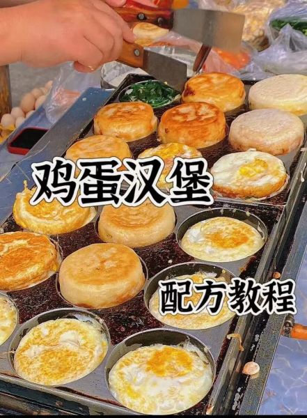 蛋堡怎么做_蛋堡配方比例-第2张图片-山城妙识