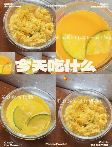 南瓜蒸饭怎么做_南瓜蒸饭要蒸多久-第1张图片-山城妙识