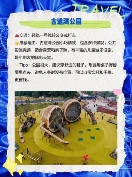 璧山旅游景点大全_璧山一日游怎么安排-第2张图片-山城妙识